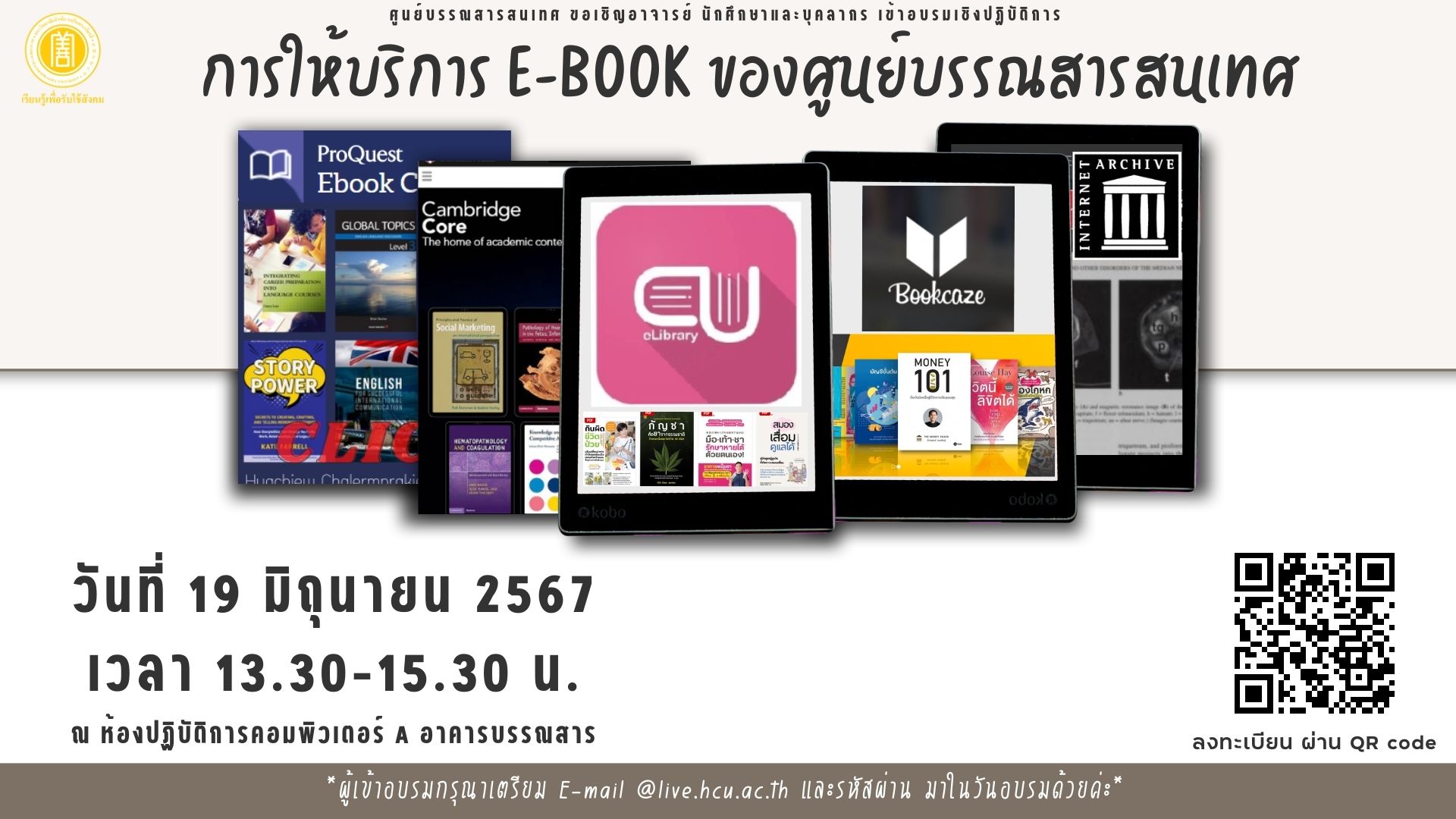 หน้าหลัก